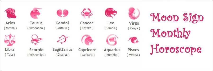 May Moon Sign Horoscope, Horoscope based on Moon Sign